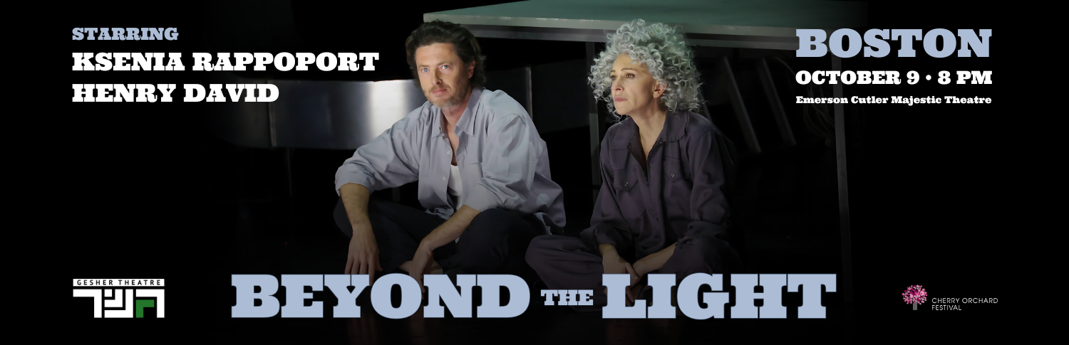 BEYOND THE LIGHT - Emerson Theatres